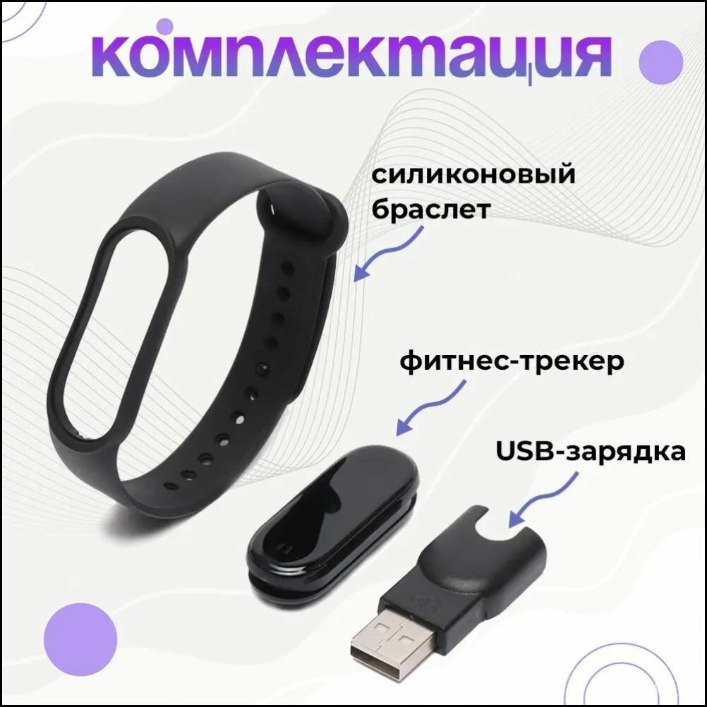 Стильный фитнестрекер бестселлер с Bluetooth для контроля давления, сна, шагов и будильника унисекс