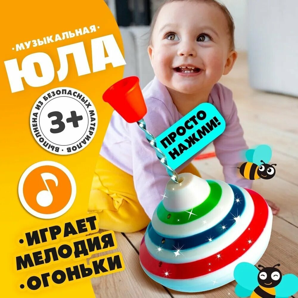 Олчок Мелодия и Огоньки (Название прямо отсылает к ключевым функциям игрушки, как на изображении, делая его узнаваемым и понятным для родителей).