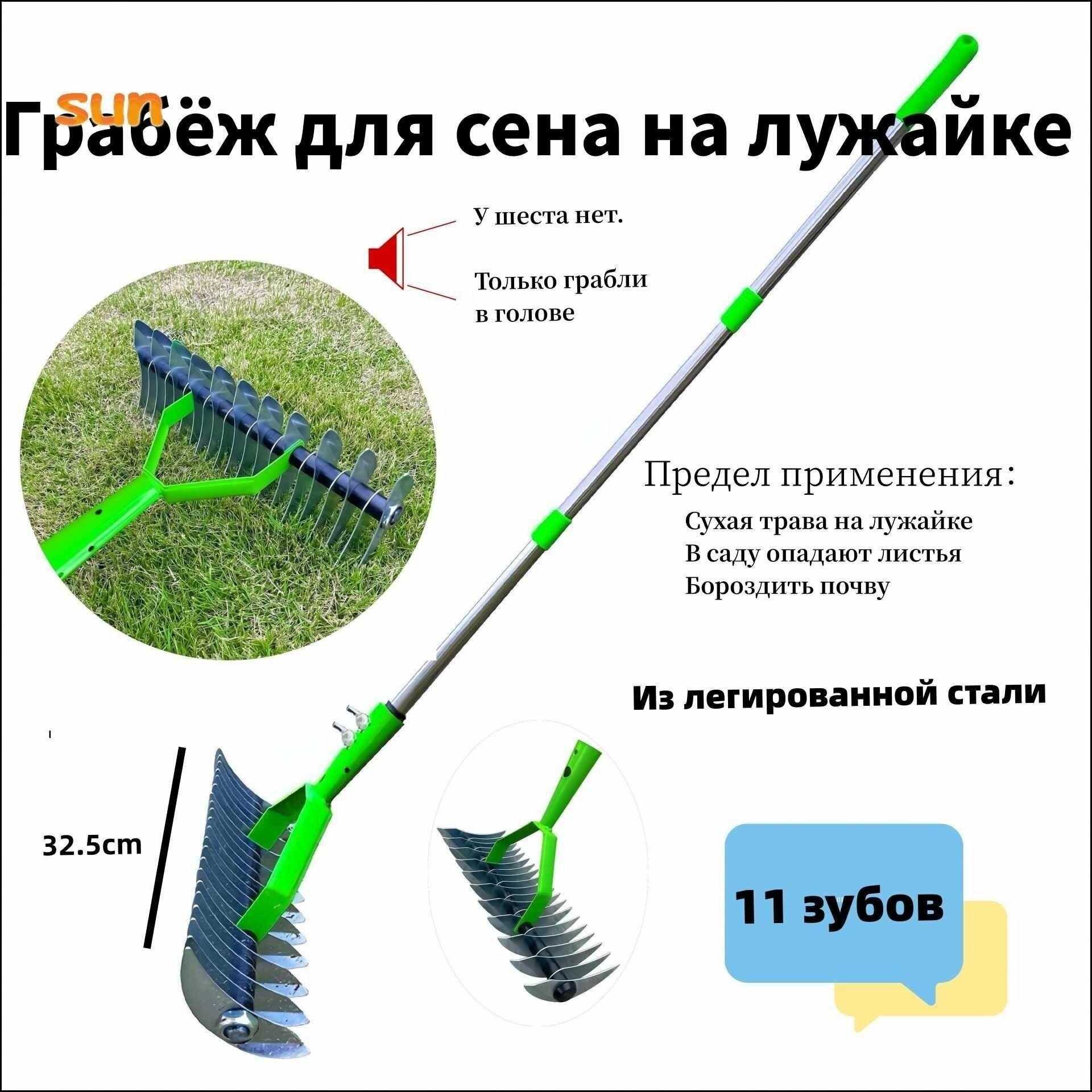 Газонные грабли, для уборки листвы, веерные, 11 зубцов, 32,5 см, серебристые,163cm