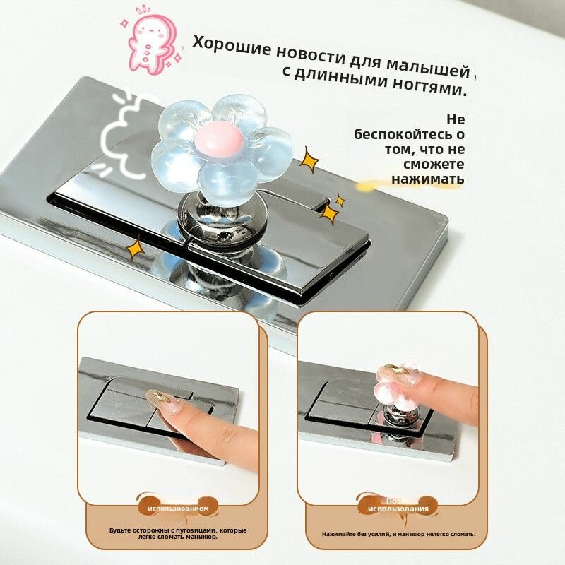 Кнопка для бачка унитаза и подъемник крышки с удлиненным нажимом специально для длинного маникюра
