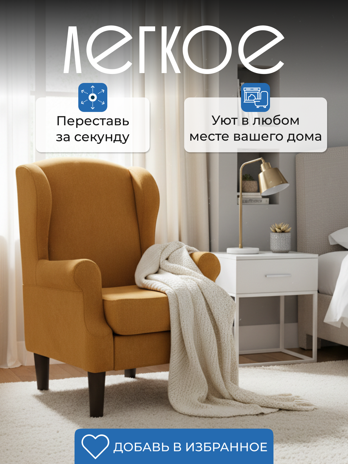 Кресло люкс 72х72х102 см, с подушкой, мягкое, нераскладное, манго микровелюр — фото 1
