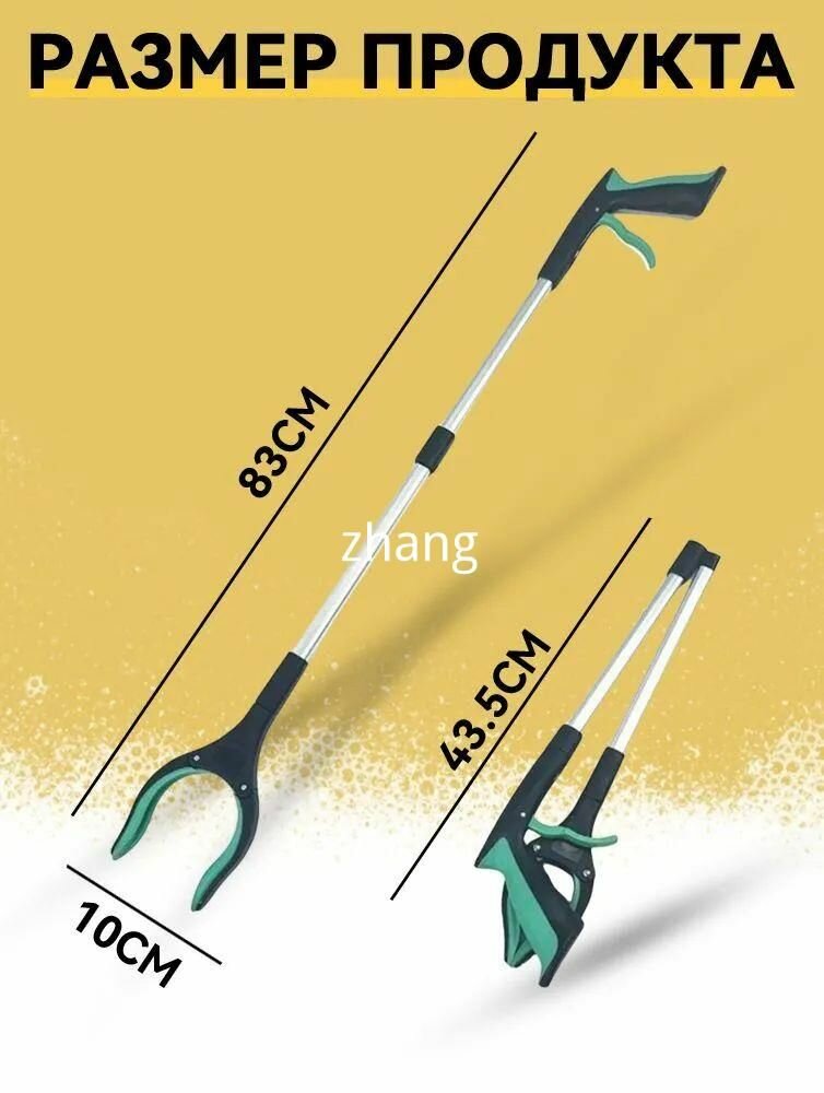 Захват для сбора мусора