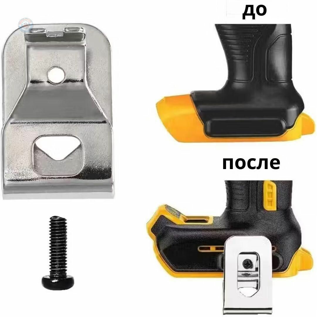 Крючок для ремня 20V/18V, универсальный зажим для дрели и электроинструментов, прочное крепление на пояс, совместимость с большинством моделей, удобный держатель для мастера