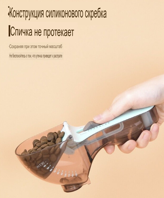 Ложка для кошачьего корма, ложка для собачьего корма, регулируемая лопатка, 130 мл