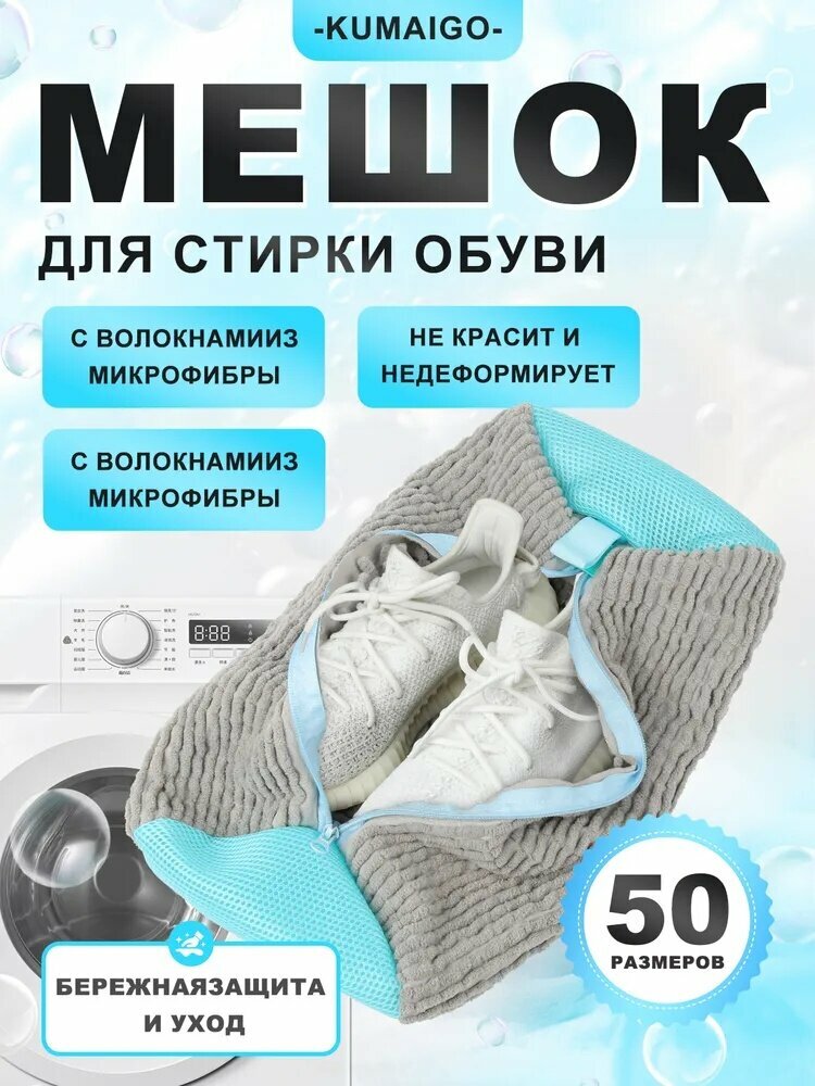 XUANHONG-TECH Мешок для стирки длина 42см, ширина26 см, 1 шт.