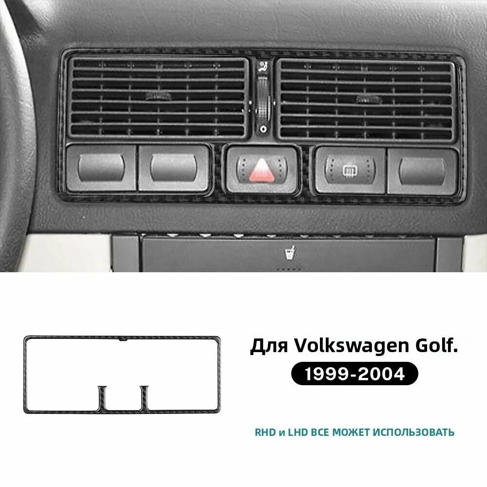 Для Volkswagen VW Golf 4 Jetta Bora MK4 R32 GTI 1999-2004, панель приборов, воздуховод кондиционера, фара, отделка из углеродного волокна.