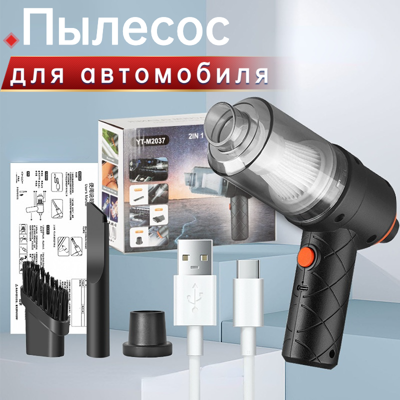 Пылесос Bymaocar, беспроводной, портативный, для автомобиля, нанофильтр, тихий