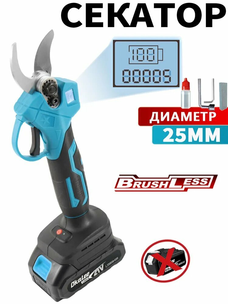 OKALEE Электросекатор,39.03мм