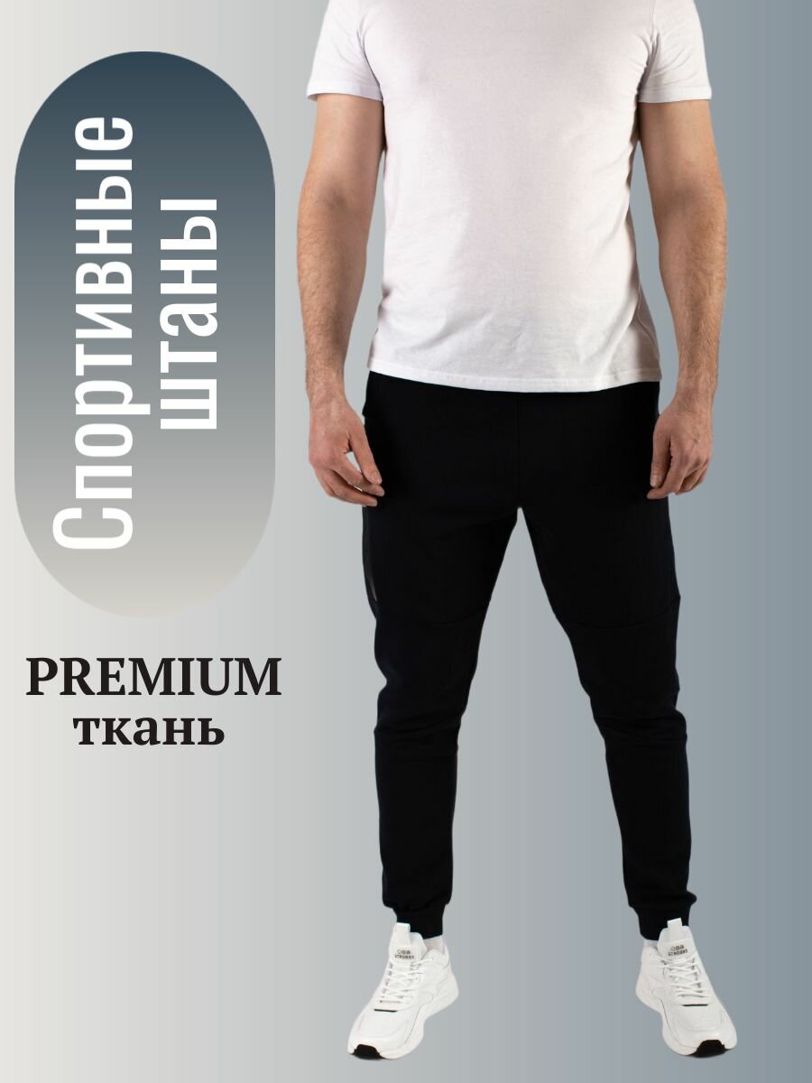 Брюки сноубордические Базовая коллекция