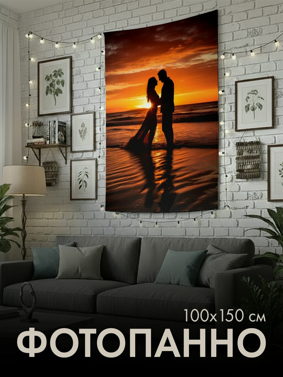 Панно тканевое PrintyFull / 100x150 см / влюбленная пара