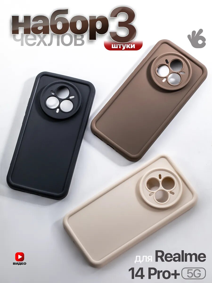Чехол О'кейси, для Realme 14 Pro Plus, защита камеры, черный/коричневый/белый