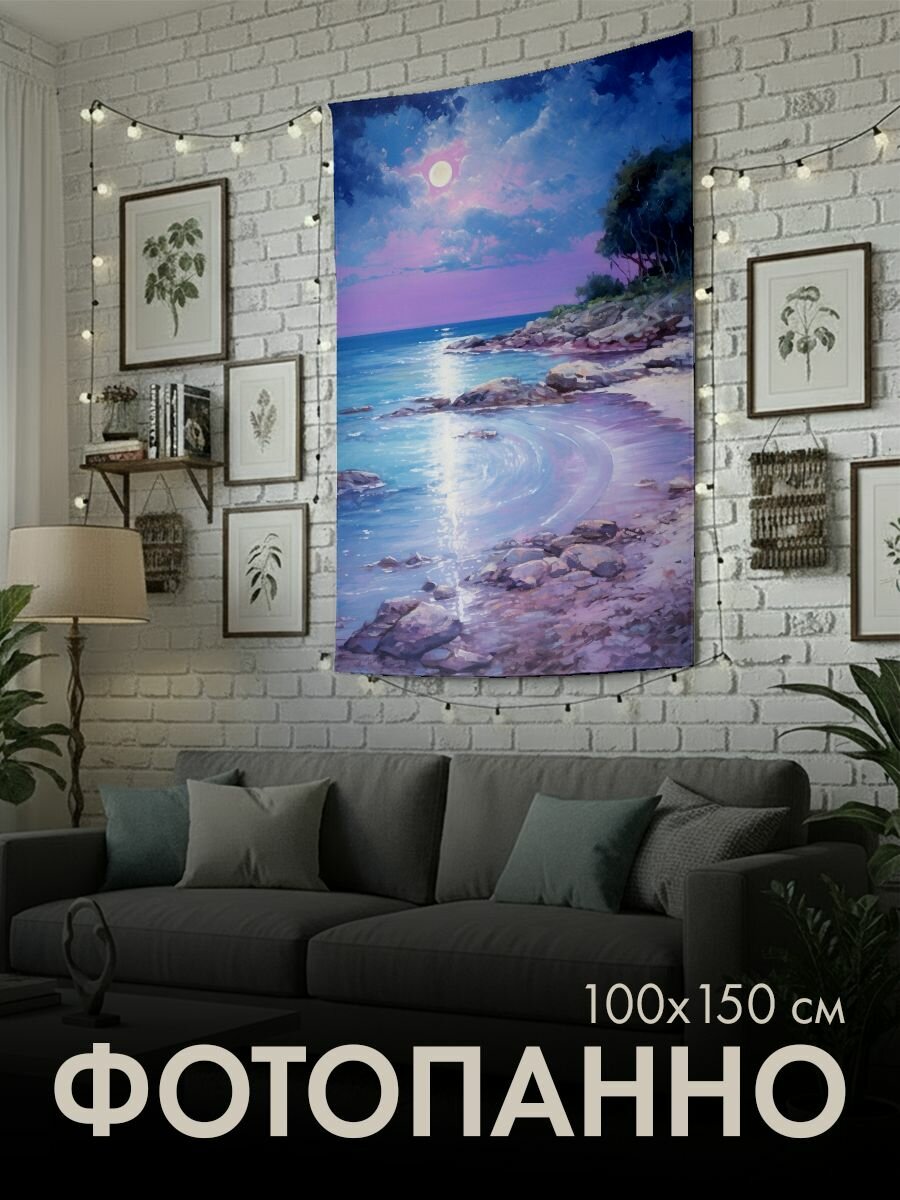 Панно тканевое PrintyFull / 100x150 см / картина, масло