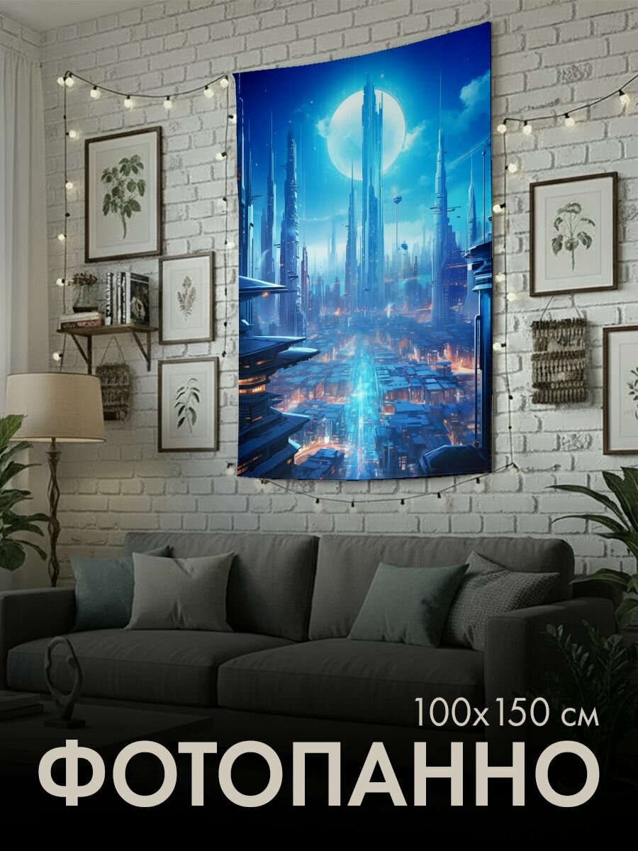 Панно тканевое PrintyFull / 100x150 см / футуристический