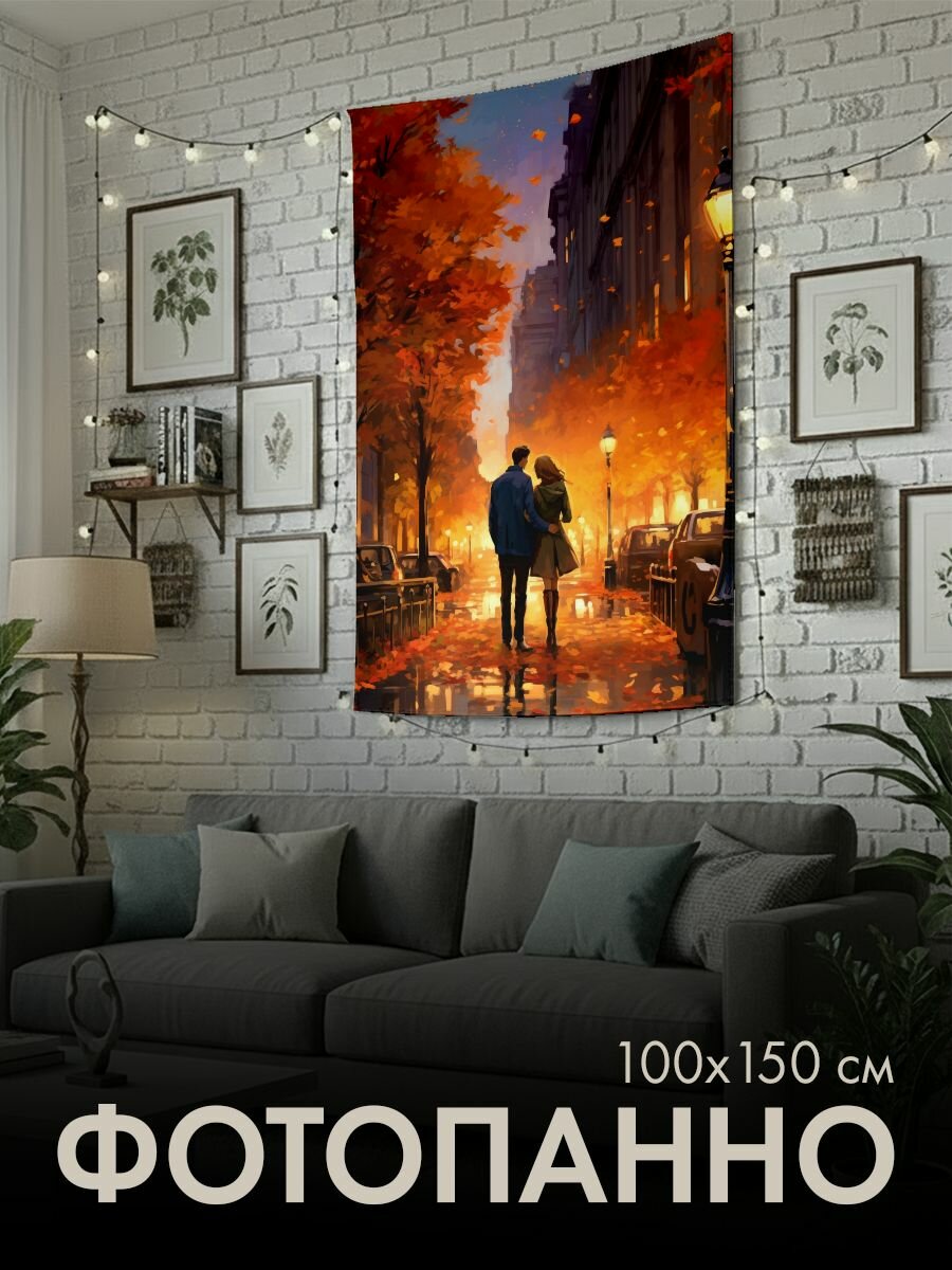 Панно тканевое PrintyFull / 100x150 см / цифровая