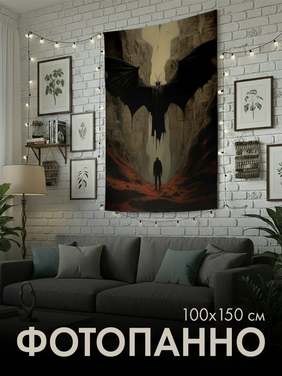 Панно тканевое PrintyFull / 100x150 см / сюрреализм