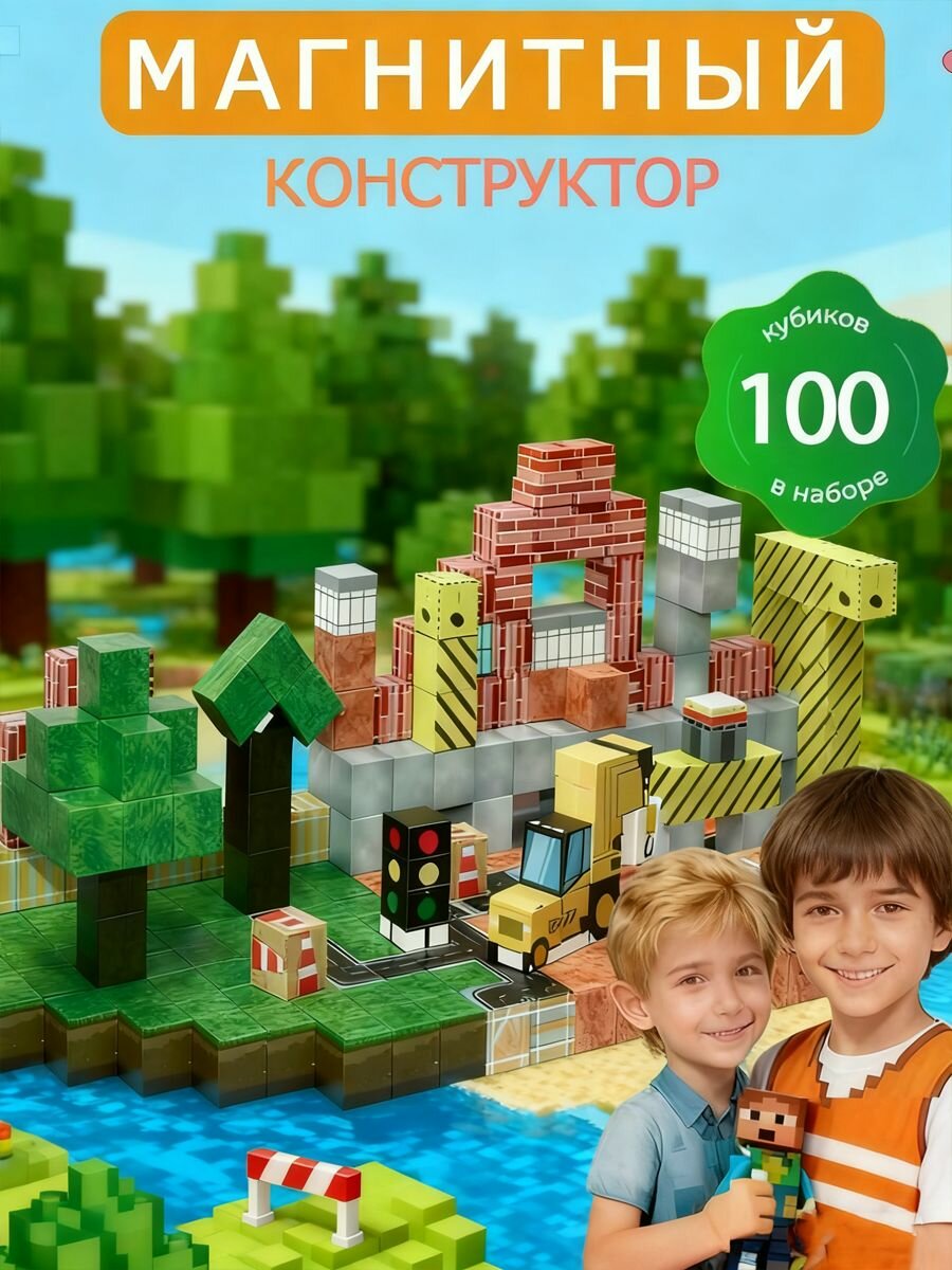 Конструктор "Minecraft", магнитный, 106 деталей, 6 мини-фигурок