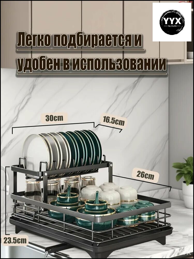 Сушилка для посуды , 42.5 см х 30 см , 1 шт впишется в интерьер любой кухни.