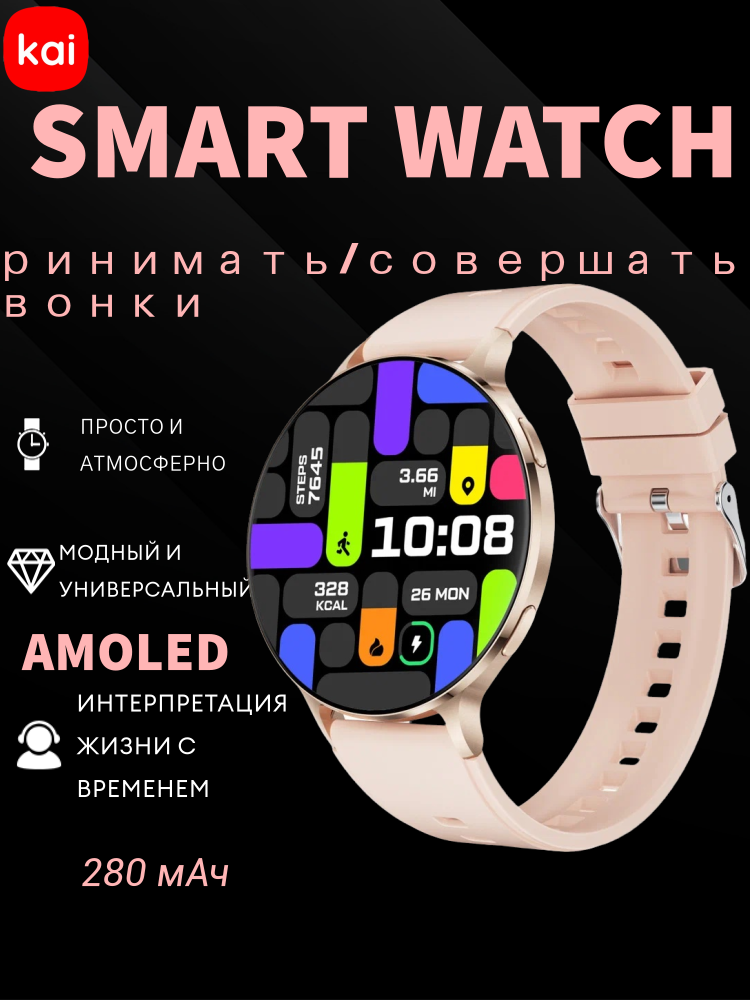 Смарт-часы LeKai GloryFit Pro X3 с GPS, мониторингом сердечного ритма, фитнес-трекером и AMOLED-экраном, розовые