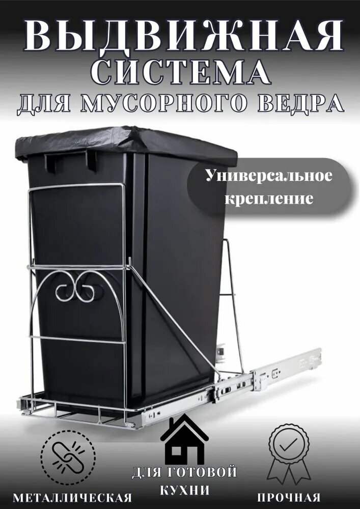 Мусорное ведро, 1 шт