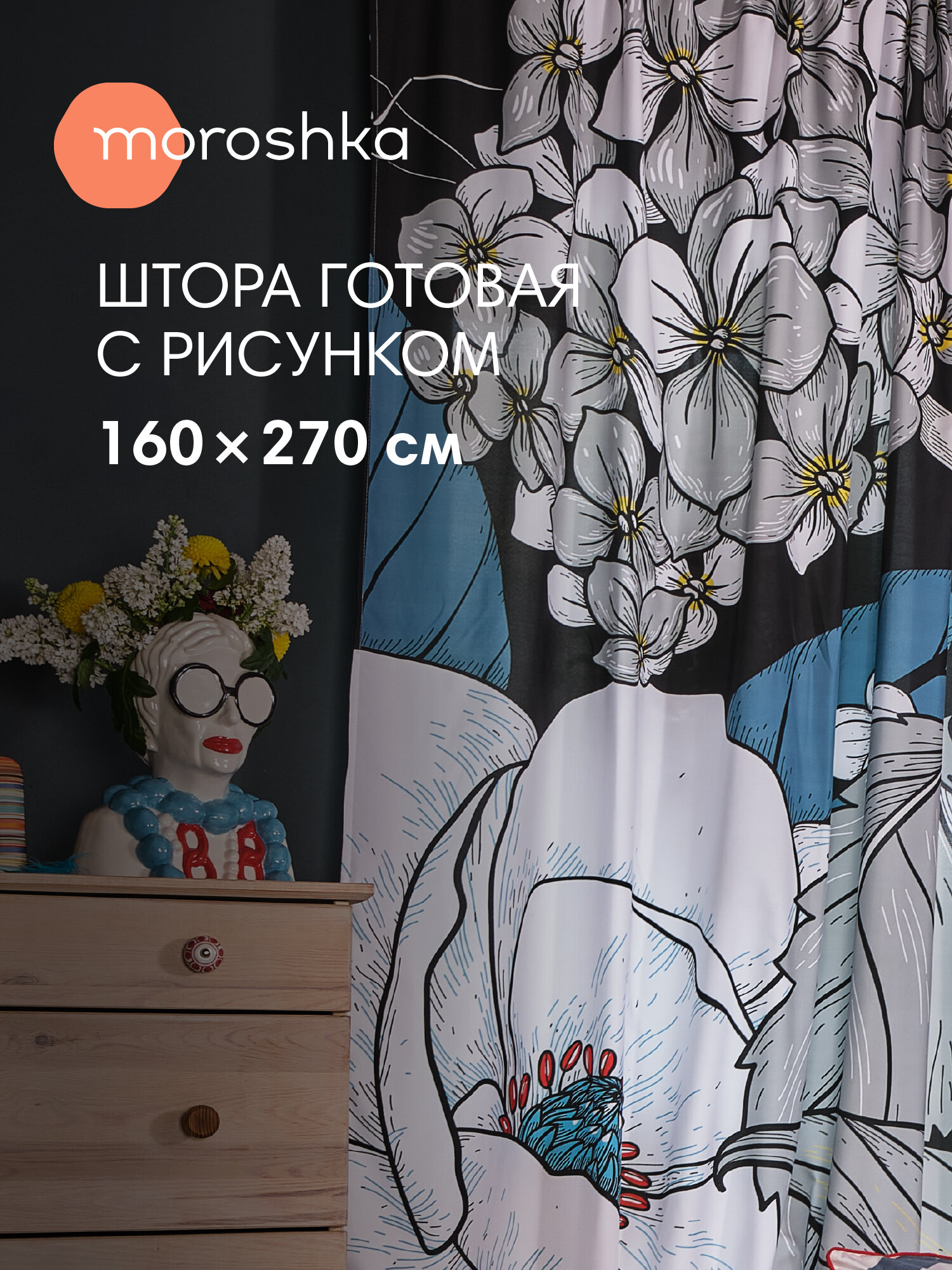 Шторы для спальни, для гостиной, для кухни плотные Iris 160х270 см, мультиколор