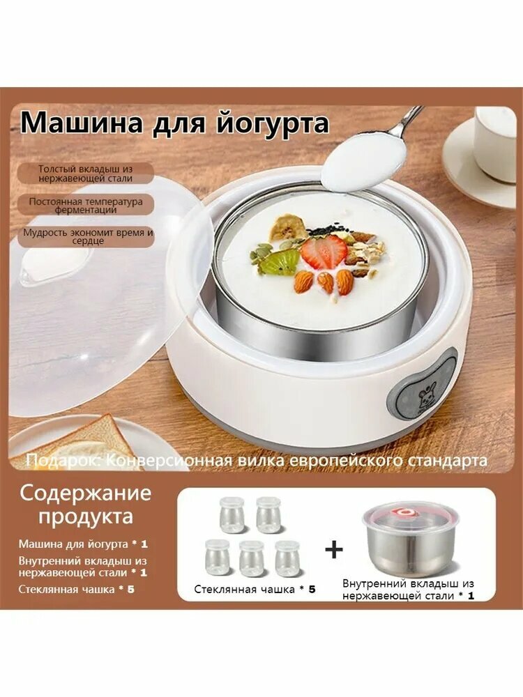 Йогуртница с регулировкой температуры йогуртница с таймером С 5 банками и вкладышем из нержавеющей стали