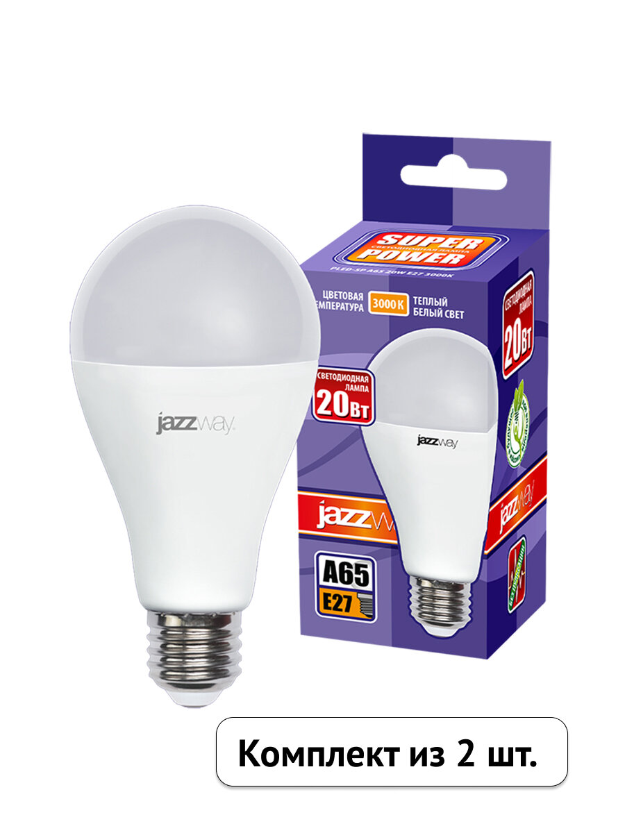 Лампочка светодиодная Jazzway PLED Super Power 20Вт, 3000K, 1800Лм, E27, теплый белый свет, груша (комплект из 2 шт.)