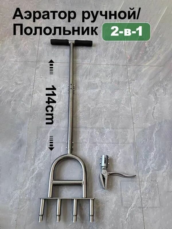 Аэратор ручной