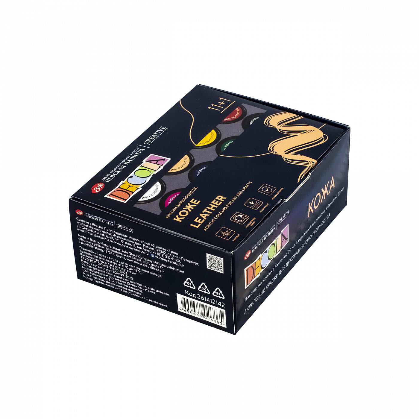 Набор акрил ЗХК Невская Палитра Decola по коже 11+1 шт х 20 мл картонная упаковка