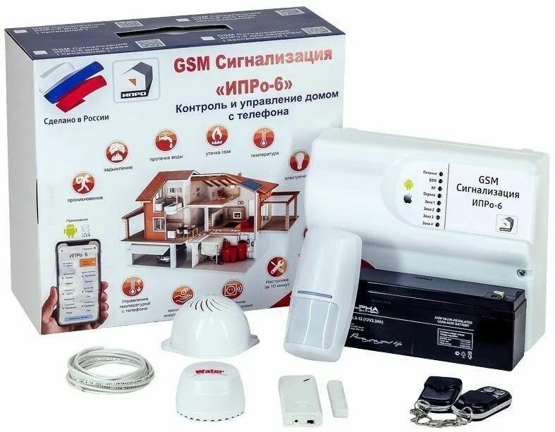 GSM сигнализация для квартиры ИПРо-6