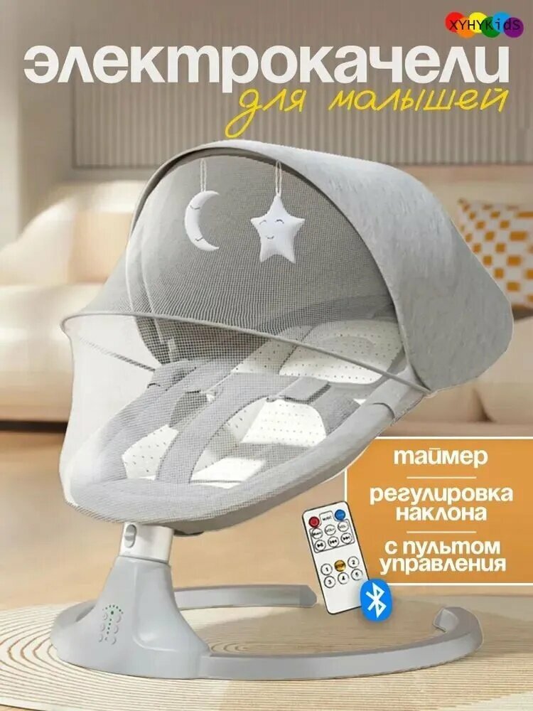 Шезлонг для новорожденных , Шезлонг электрический