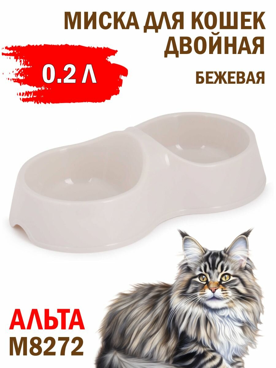 Альта М8272 Миска для кошек двойная бежевая 0,2л