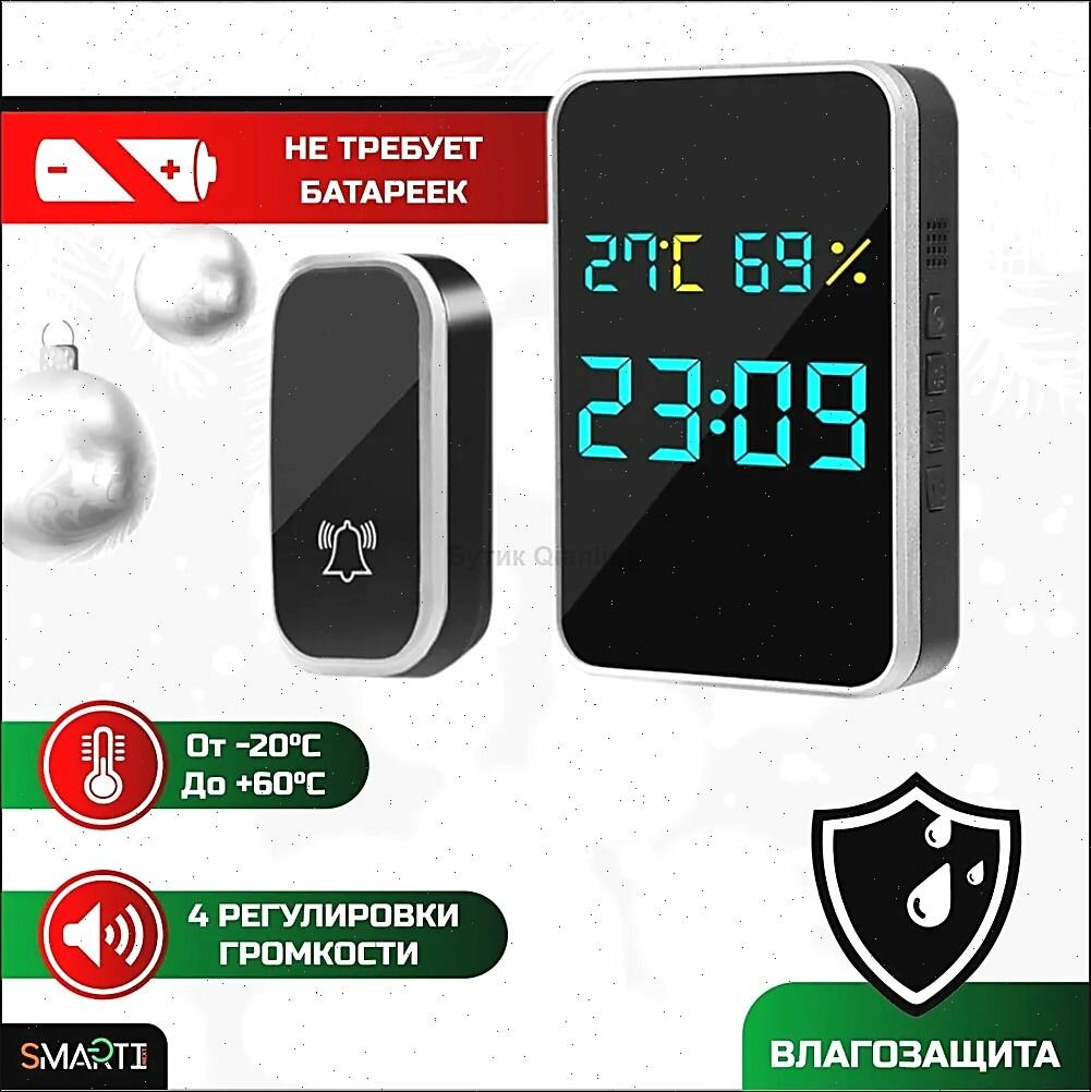 Умный дверной звонок беспроводной кинетический с часами, влажностью для дачи квартиры и дома