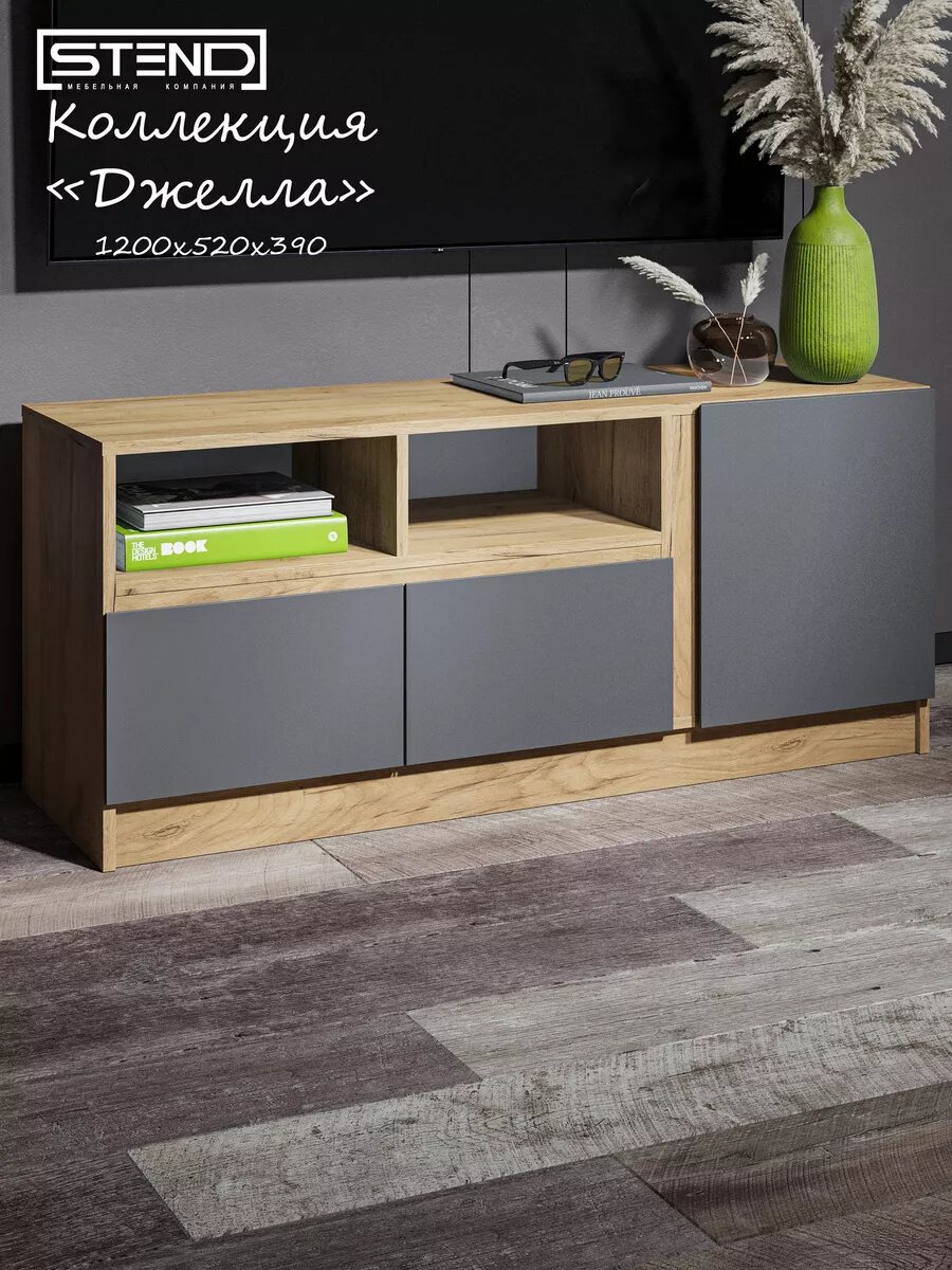 Тумба под ТВ Джелла