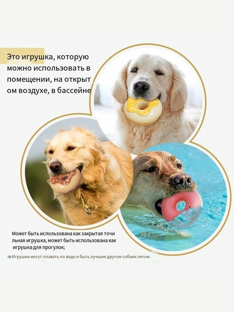 Игрушка для животных — фото 1