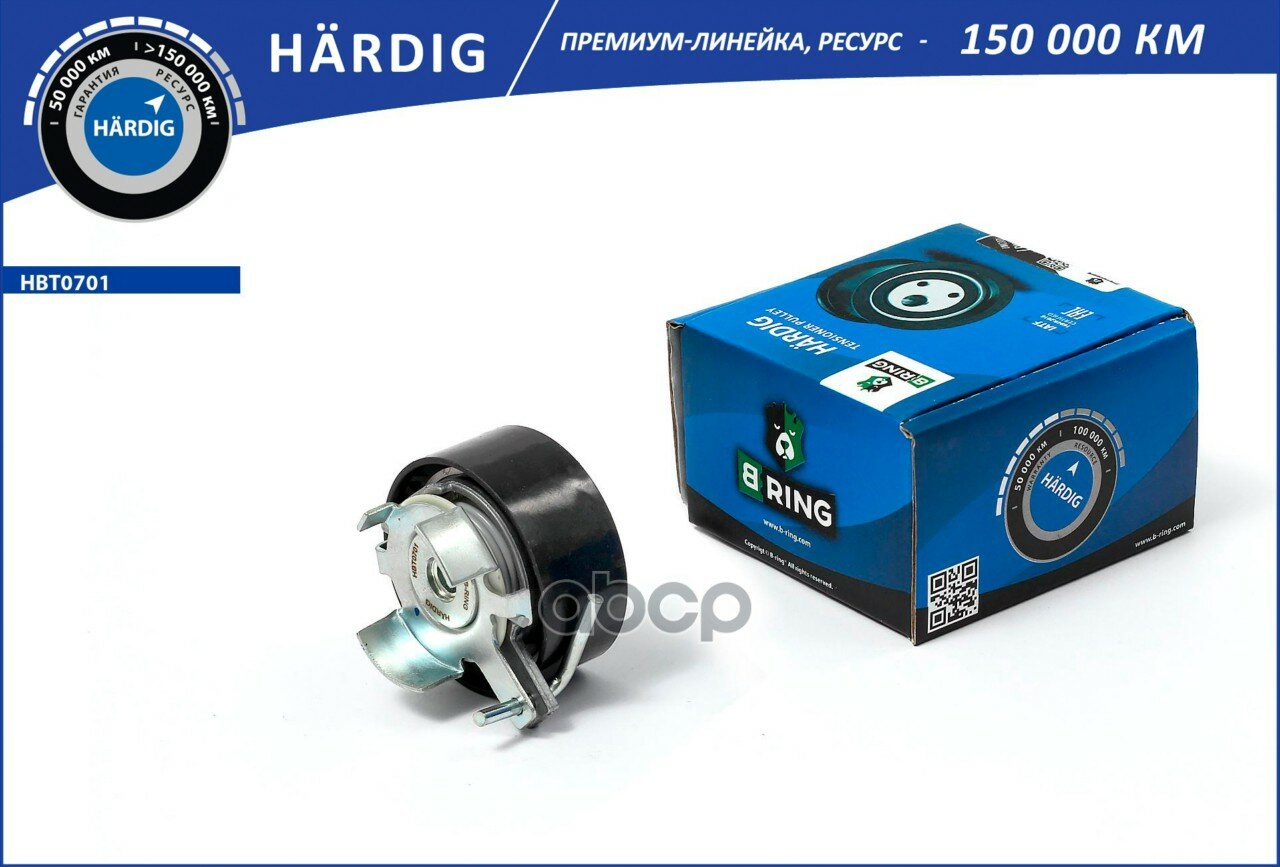 Ролик ГРМ FORD Focus II-III (4-) (натяж) (HBT71) B-RING HÄRDIG B-RING арт. HBT0701