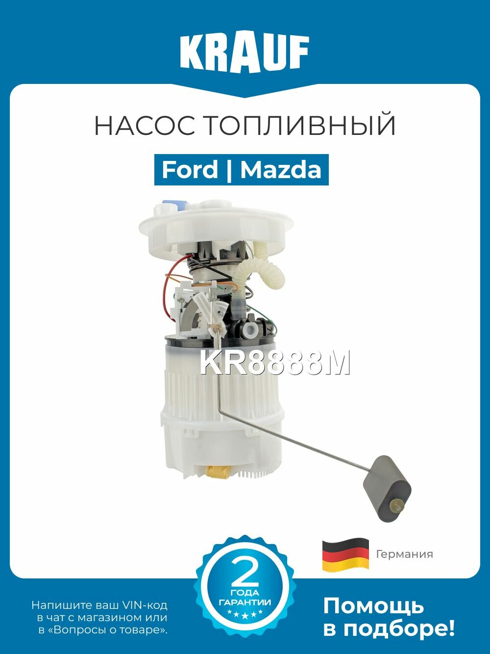 Насос топливный (Бензонасос, модуль в сборе) Ford Focus II, C-Max (Форд Фокус 2, Си-Макс, Си Макс) / Mazda 3 (Мазда 3), 3 бар, 110 лч