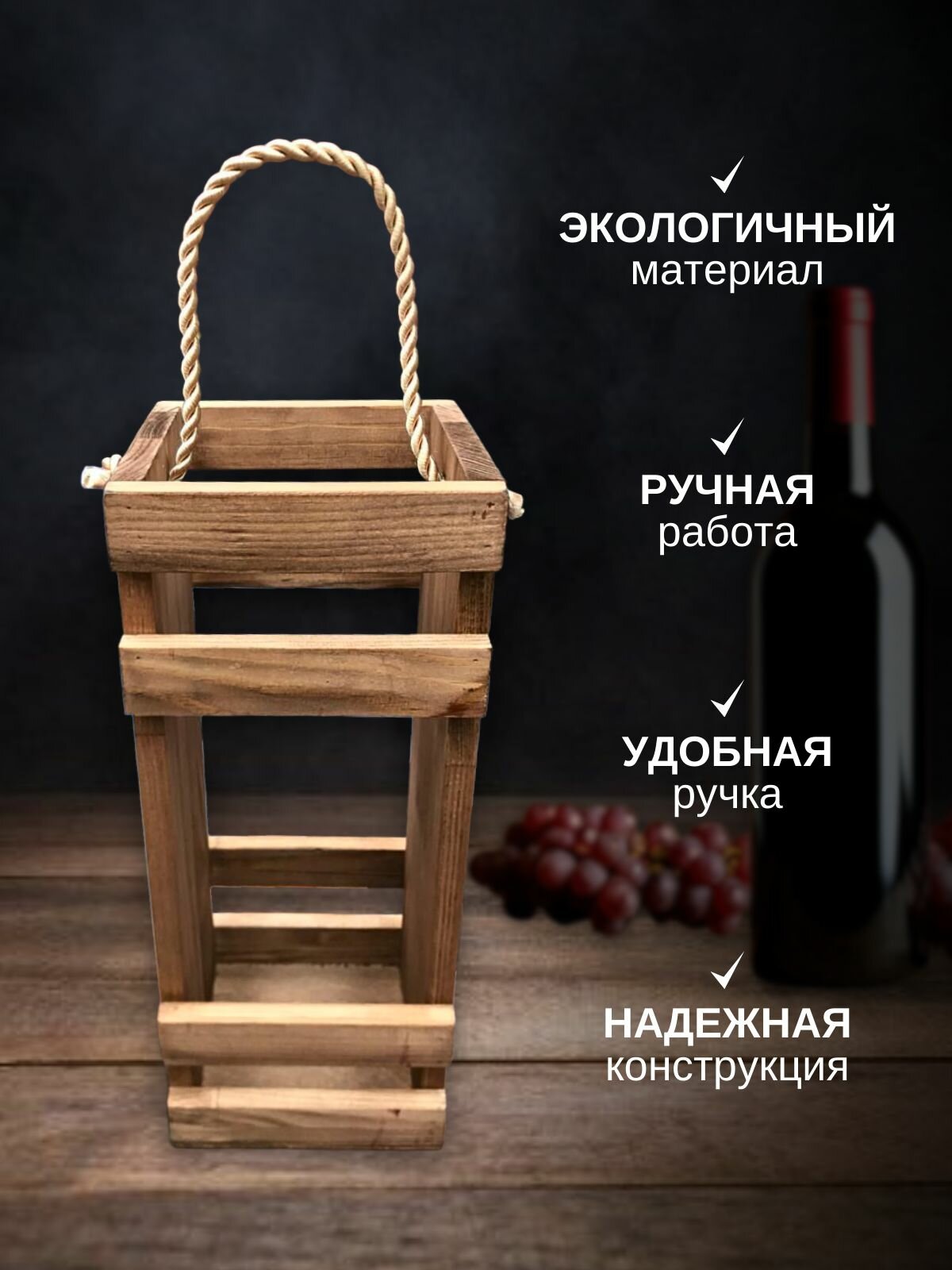 Коробка для бутылок — фото 1