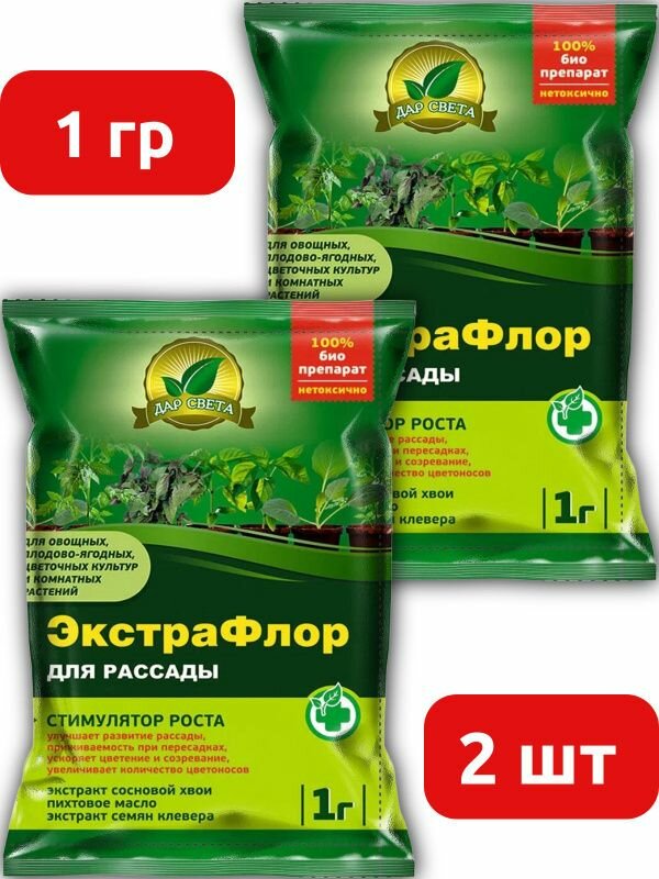 Средство для рассады ЭкстраФлор №2 , 1 гр, 2 шт