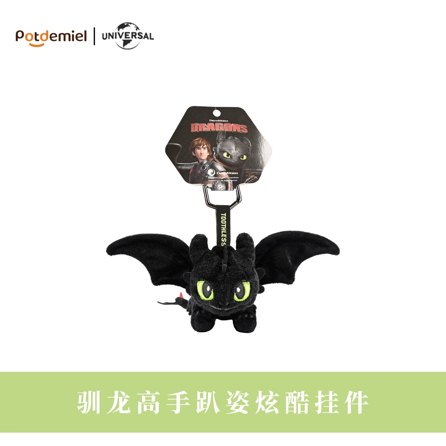 Оригинальный кулон Беззубик из Как приручить дракона, плюшевый брелок Ночной Фури, украшение для рюкзака, игрушка в
