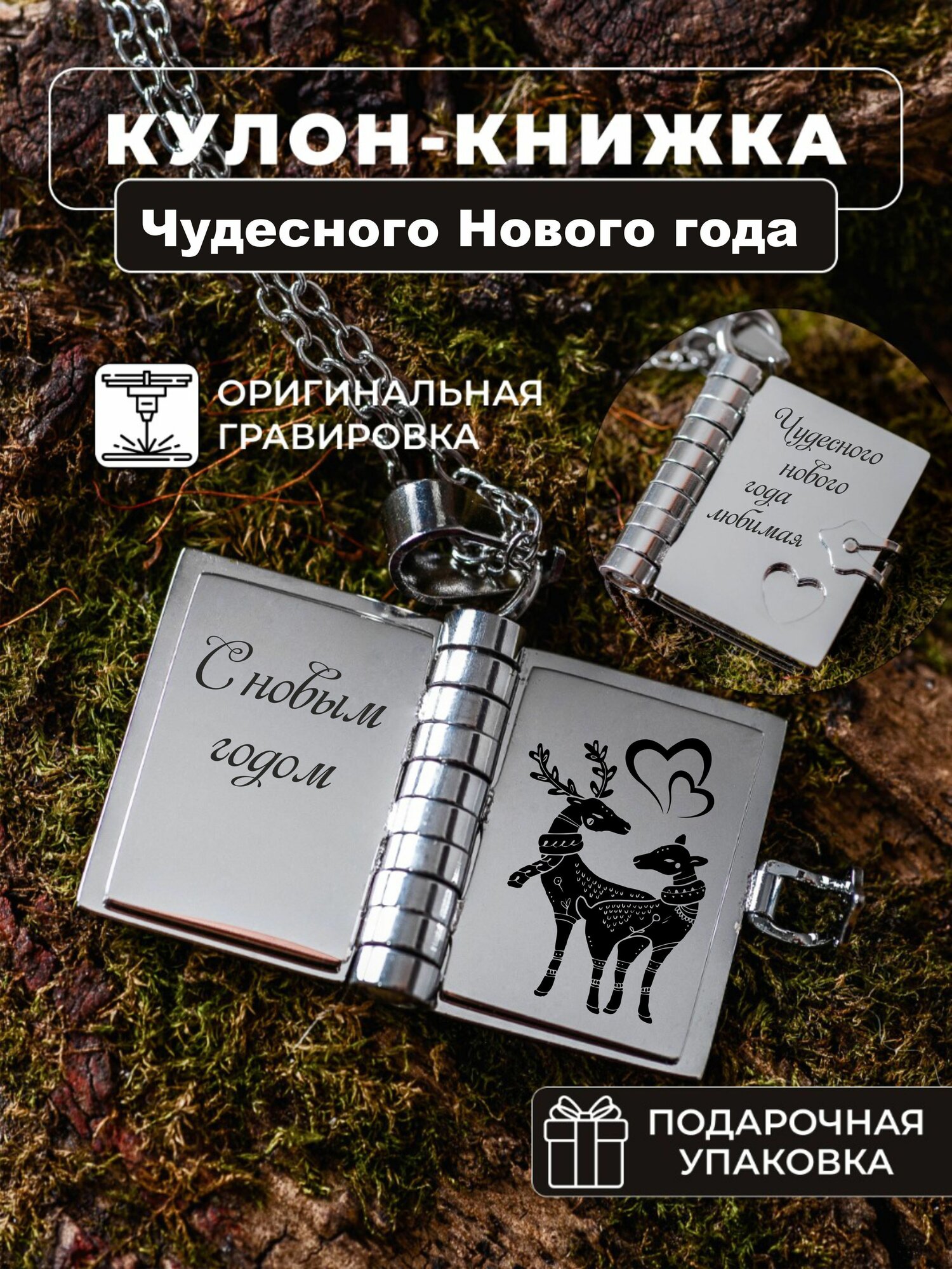 Подвеска