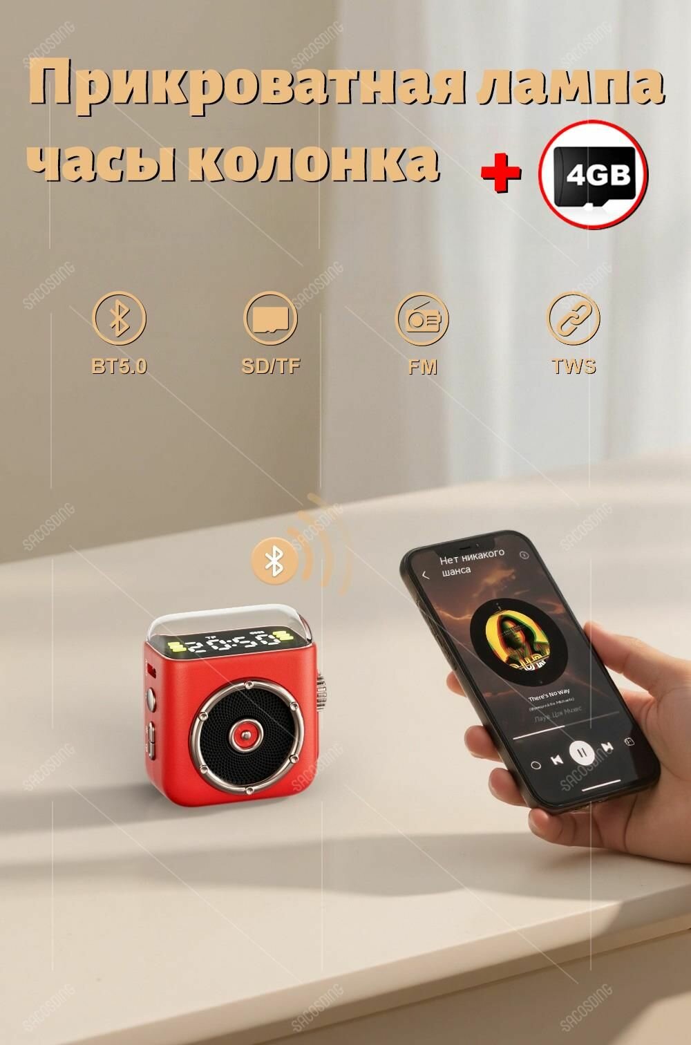 Ретро Bluetooth-колонка с часами, магнитной подставкой и ночником - Поддержка TF-карты, портативная для дома и улицы