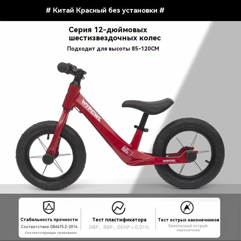 Беговел