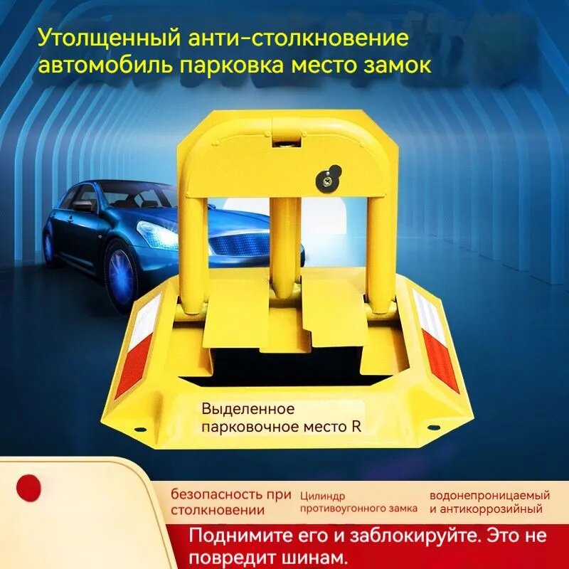 Парковочный барьер анти-столкновение для автомобиля, 1 шт. Оранжевый