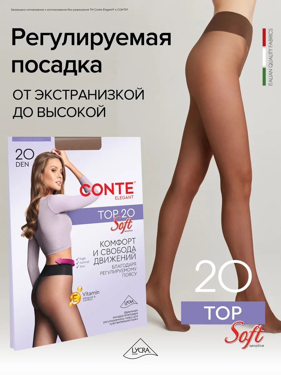 Колготки TOP SOFT 20, р. 2, mocca