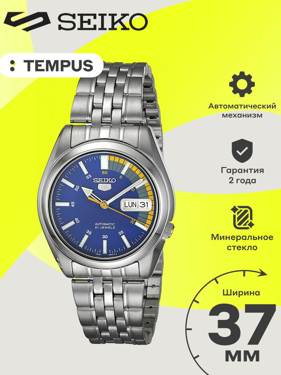 Наручные часы SEIKO