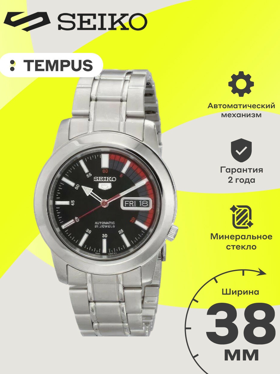 Наручные часы SEIKO 5