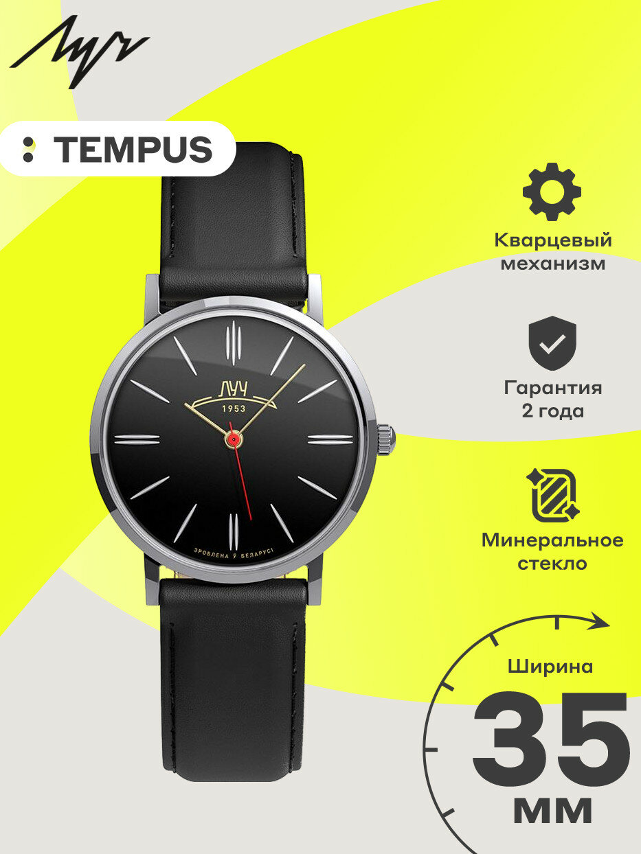 Наручные часы