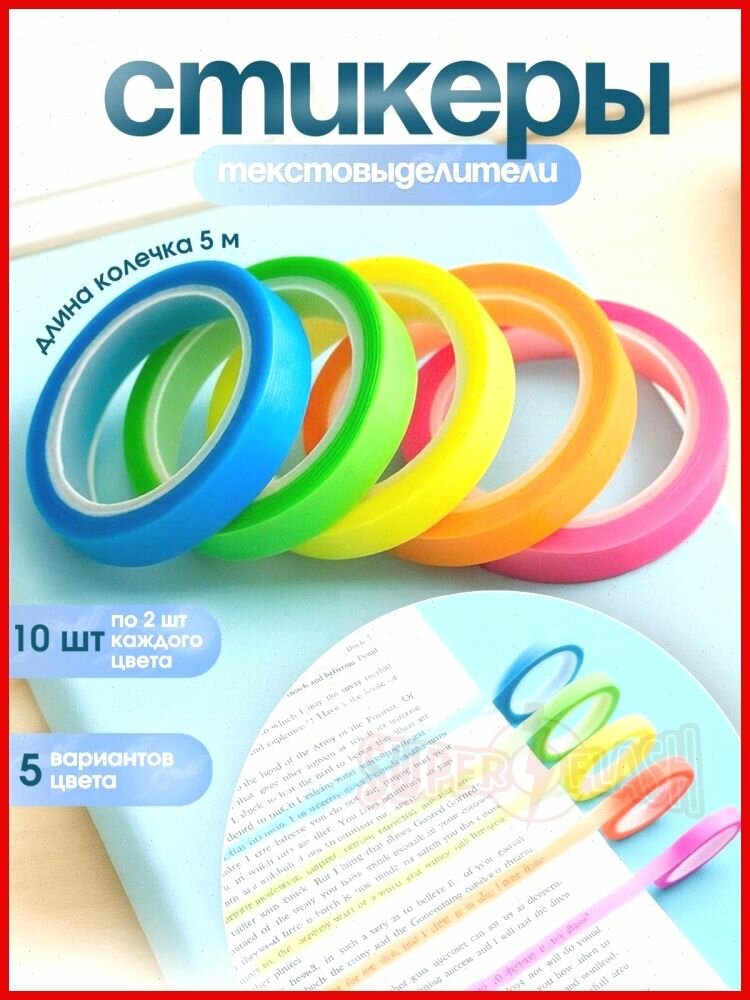 Стикеры 10 шт.