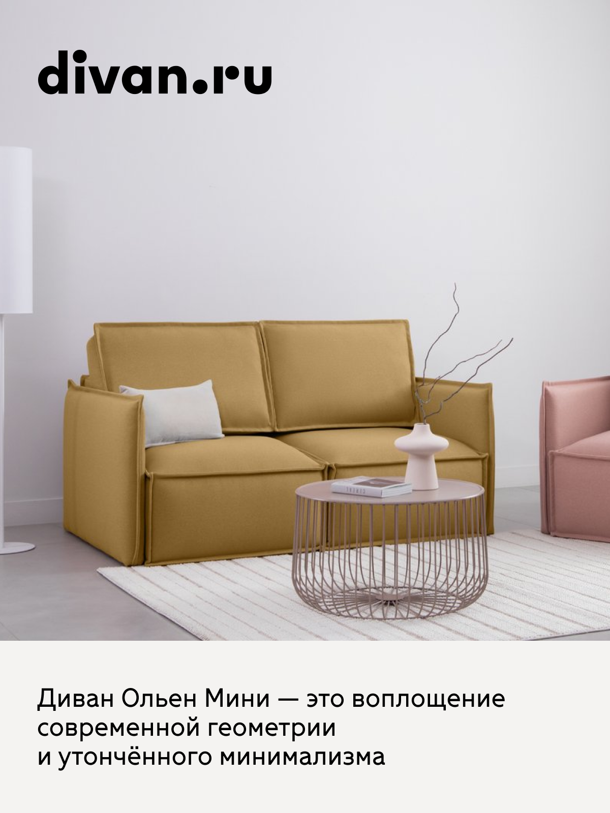 Диван-кровать раскладной Divan.ru Ольен Мини Рогожка Жёлтый, 158х108х87 см, спальное место 202х140 см, жаккард, желтый — фото 1