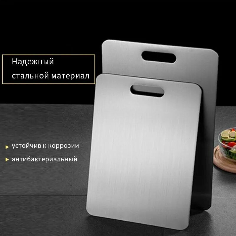 Набор разделочных досок из нержавеющей стали SUS304, 3 шт, двусторонняя, антибактериальная